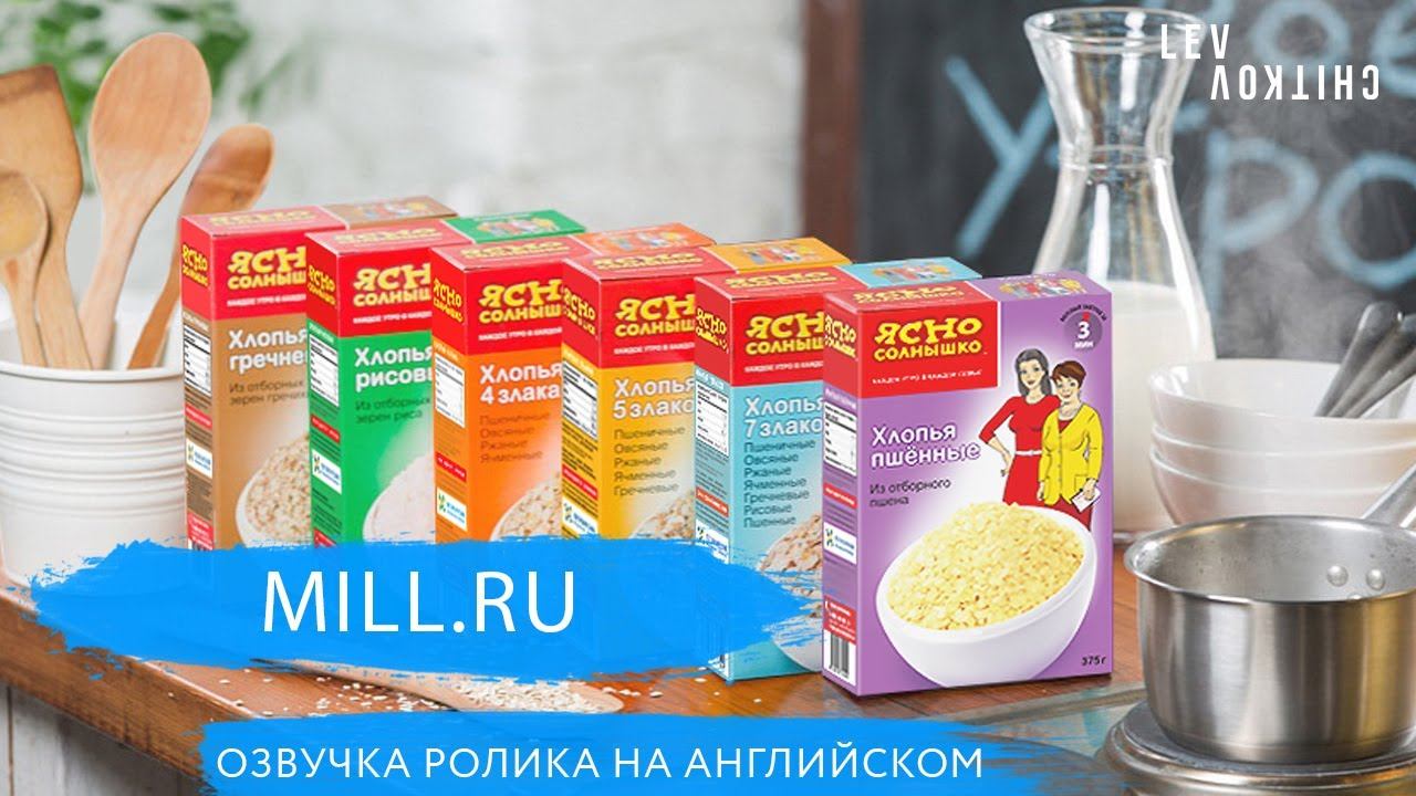 MILL.RU - corporate video