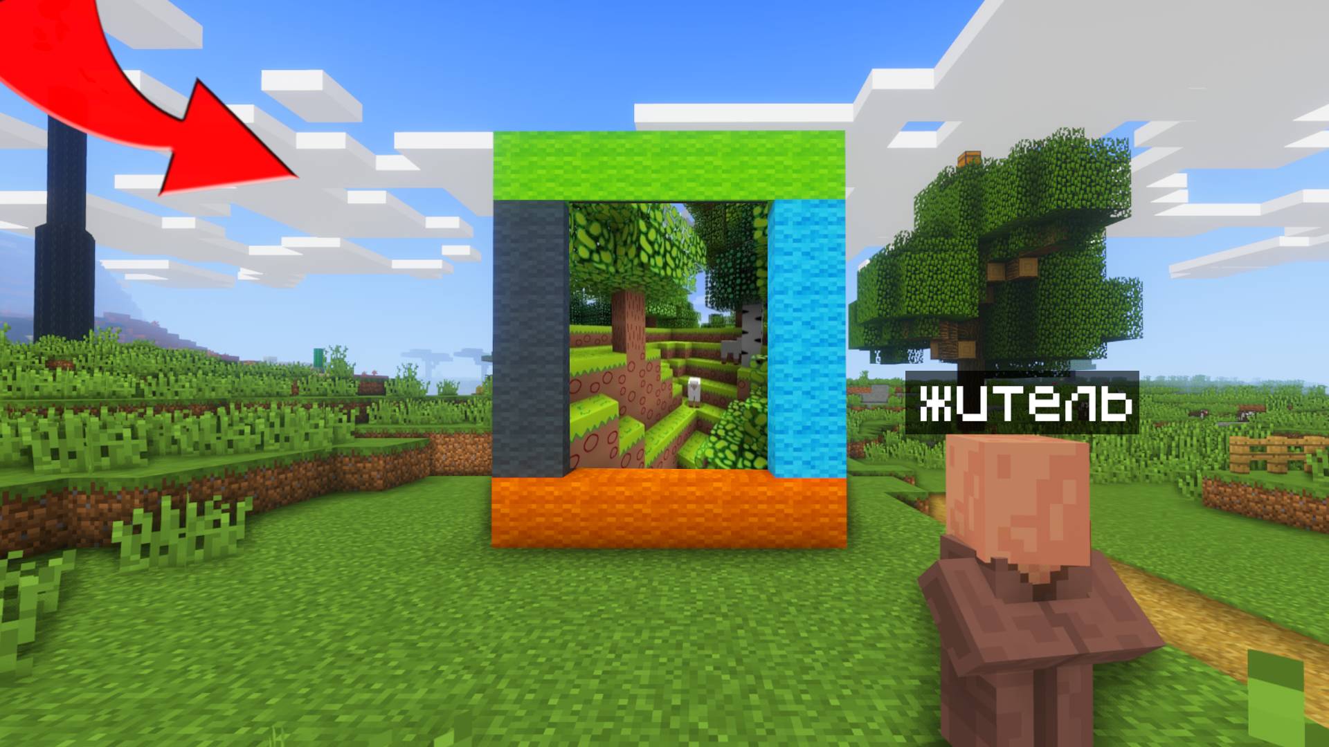 я зделал портал в нарисованый майнкрафт