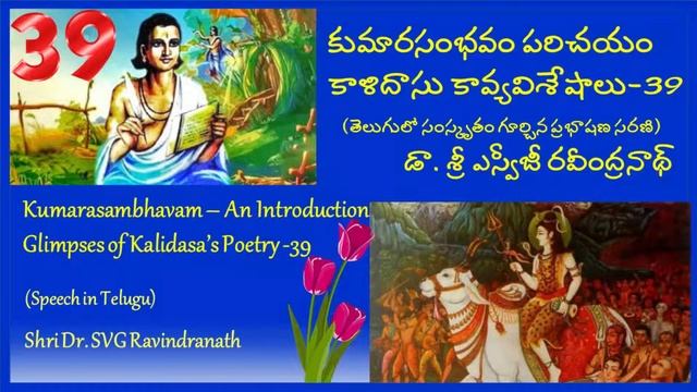 Part-39 Kumarasambhavam-An Introduction - Glimpses of Kalidasa’s Poetry by Dr. Shri SVG Ravindranath