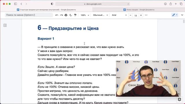 Предзакрытие