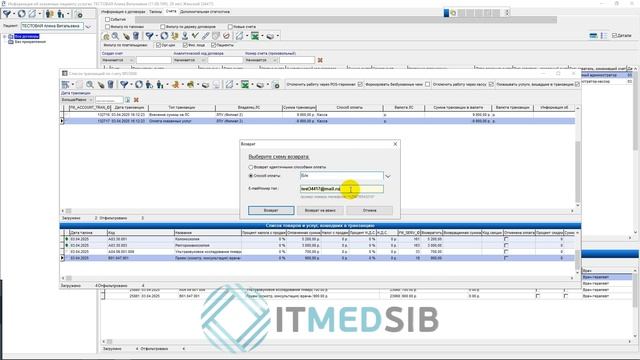 Обзор механизма оформления возвратов в МИС Медиалог