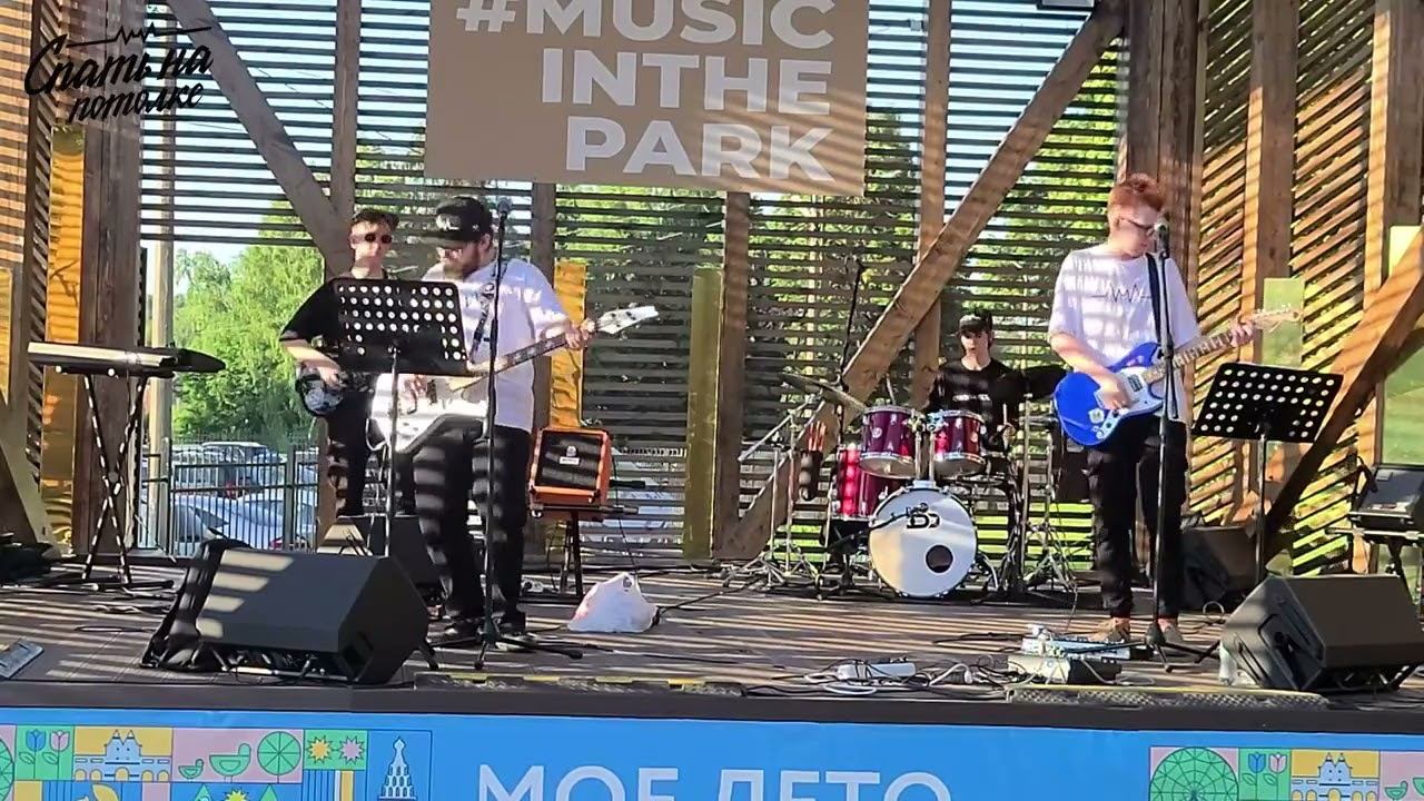 Спать на потолке  - Кермит Live