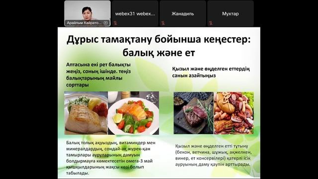 Беисбекова Арайлым Кайратовна (03.04.2025ж.)