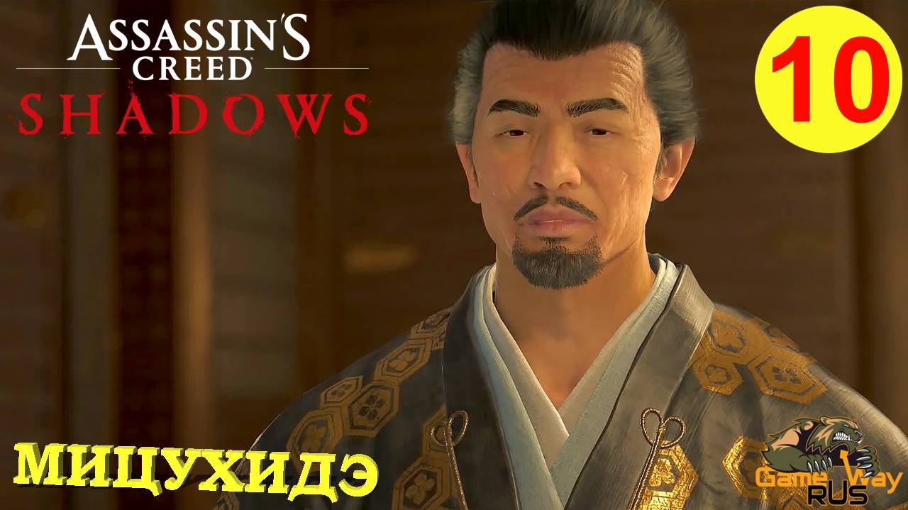 ASSASSIN'S CREED SHADOWS #10 🎮 PS5 ЗАМОК ОСАКА. МИЦУХИДЭ.  Прохождение на русском.