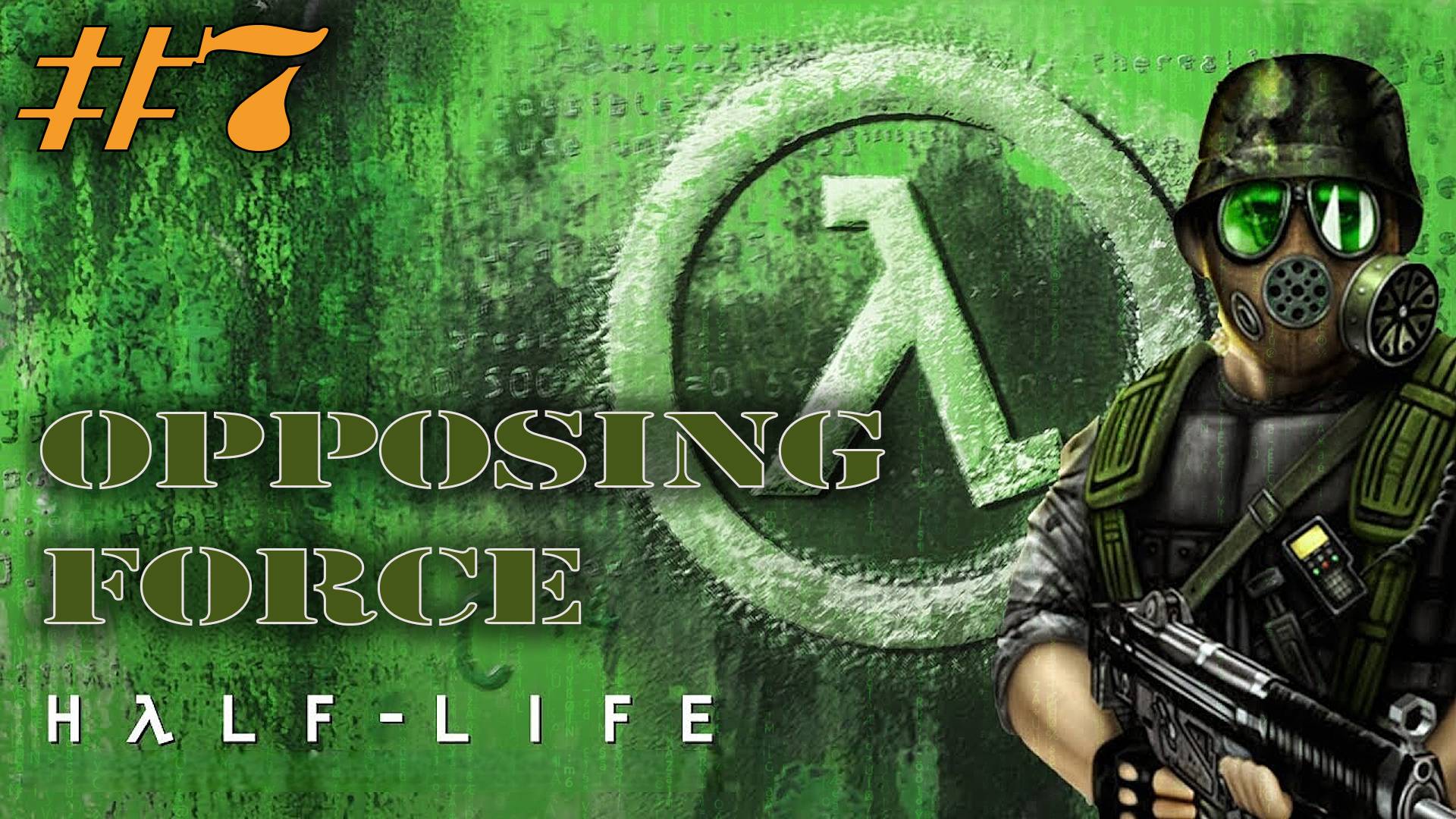 Half-Life: Opposing Force ФИНАЛ #7 Глава 12 и Заключение