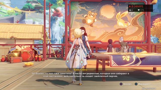 Яркий момент:  Genshin Impact. Проходим ивент. Яркие птицы в весеннем небе. часть 3