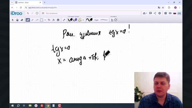 Решение уравнения tgx=a. Алгебра 10 класс.