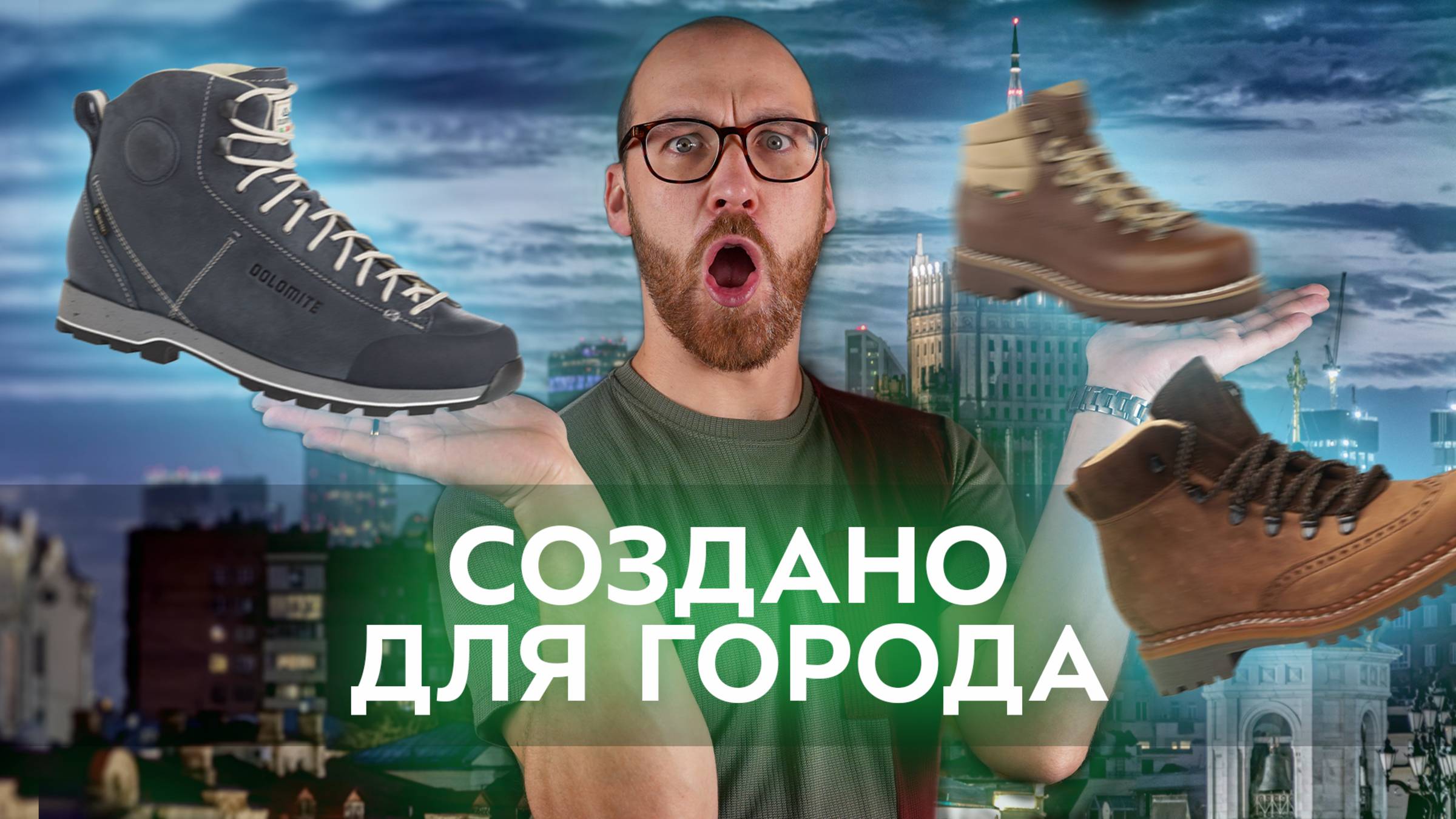 Топ-5 городской обуви