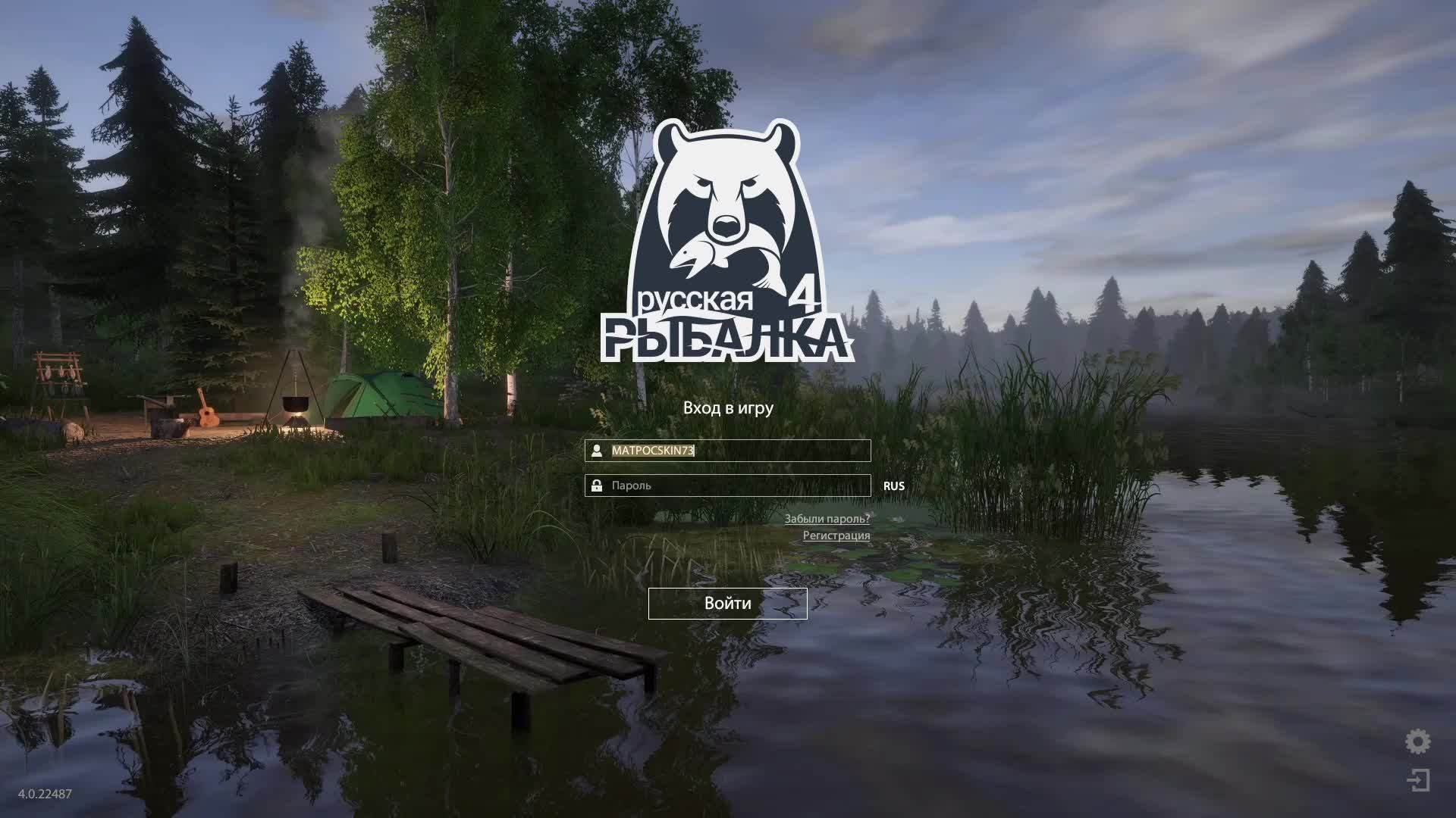 Русская рыбалка 4. Пробую рыбачить на донку