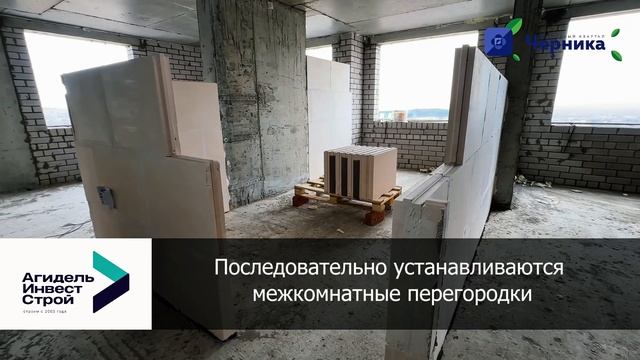 ЖК Черника в Уфе от Агидель-ИнвестСтрой, март 2025