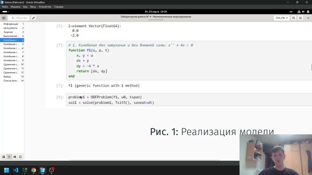 Защита. Лабораторная работа № 4