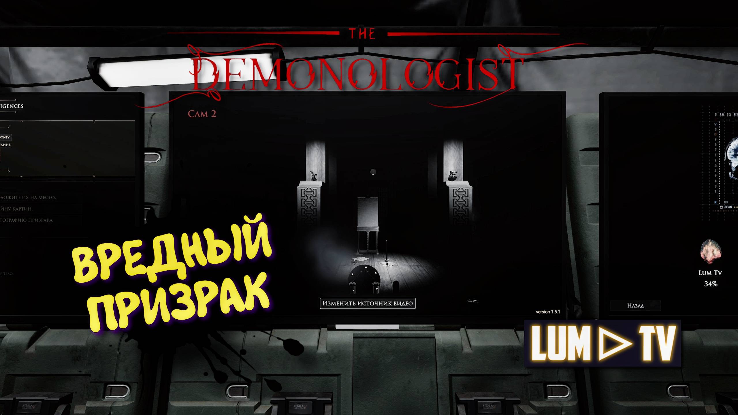 DEMONOLOGIST 2025 ХОРРОР С ДЕВУШКОЙ ➤ ДЕМОНОЛОГИСТ "КАКАЯ ВОНЮЧКА"