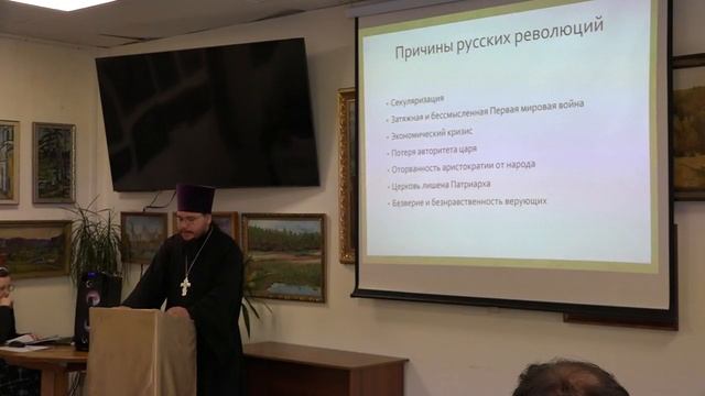 Иерей Владимир Пыжиков - Нравственные и исторические уроки русских революций 1905-1917 гг.