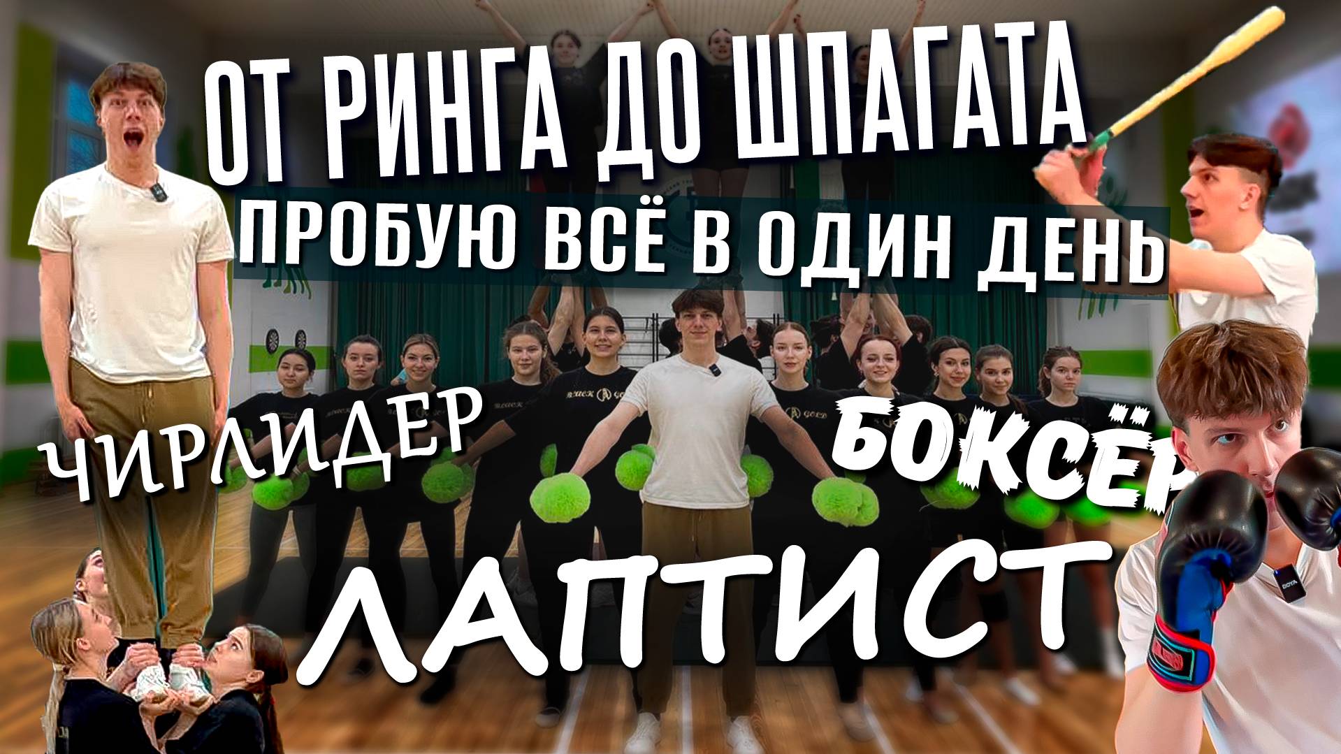 Дежурный NEFTYMEDIA | ВЫПУСК №5| СПОРТИВНЫЙ КЛУБ УГНТУ