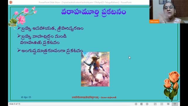 Yajna Varaha Avatara Vaishishtyam - Varaha Jayanti- Telugu Vaktavyam- Telugu Ratham- 18thApril23