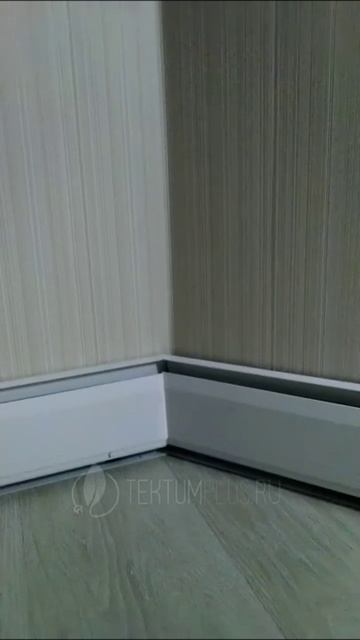 Теплый плинтус в квартире