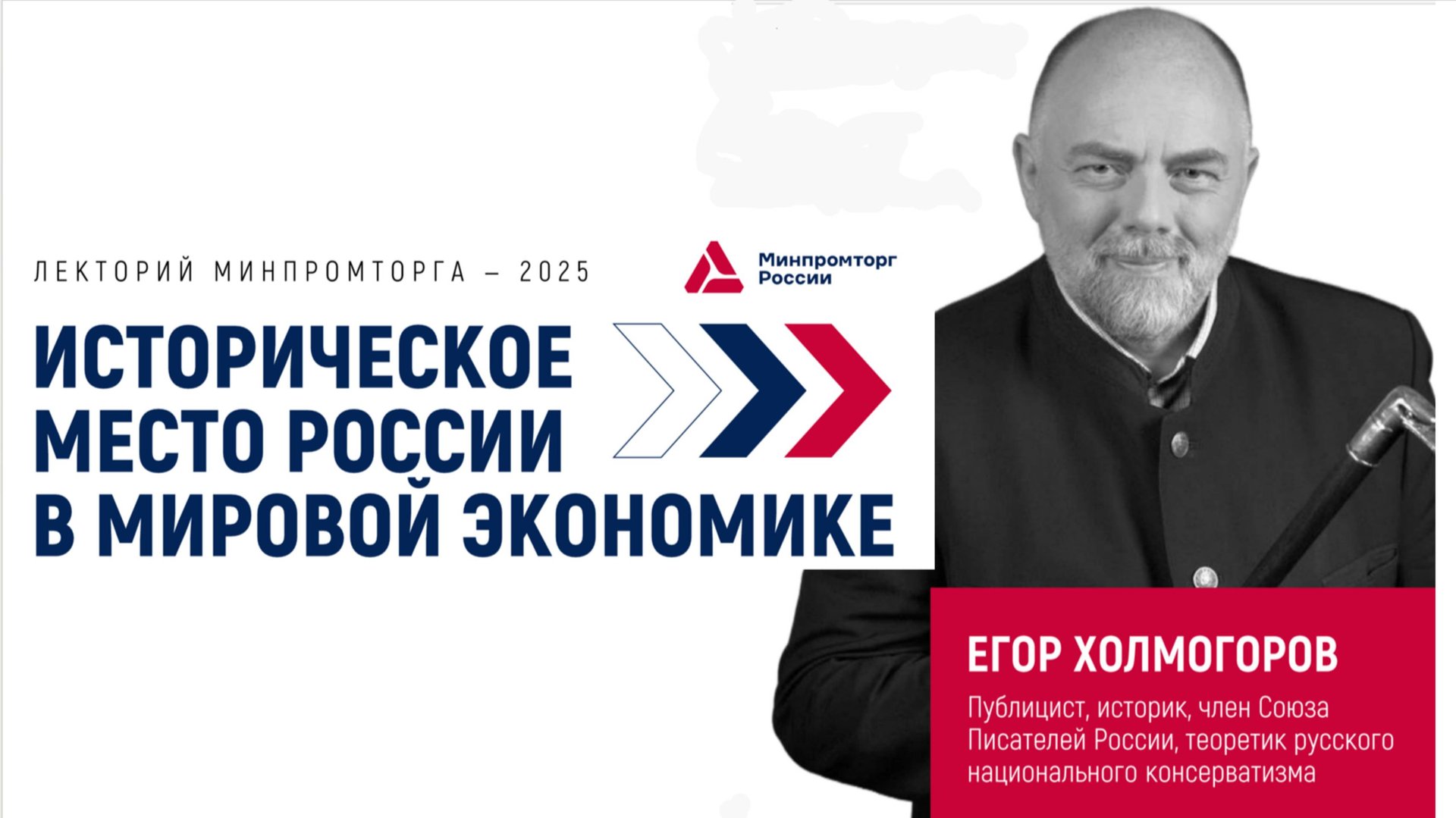 Экономика России. Парадокс исторического успеха