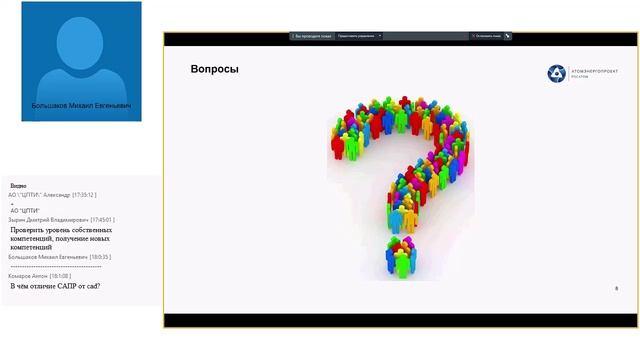 [Курс «Проектирование систем в сетях до 1 кВ»] Вводная лекция