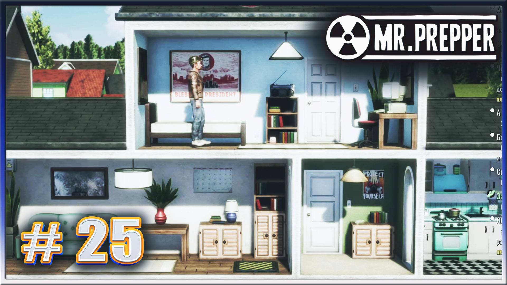 КРЫСЫ И ДИНАМИТ ✔✔✔ MR PREPPER #25