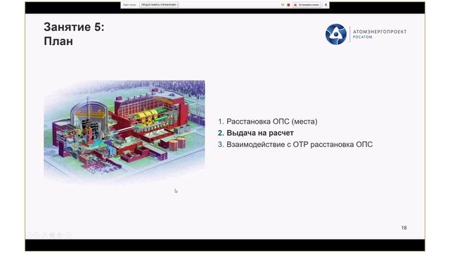 [Курс «Технологические системы»] Занятие 5