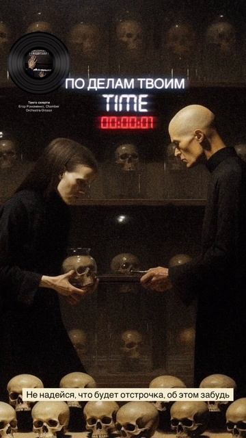 По делам твоим.mp4