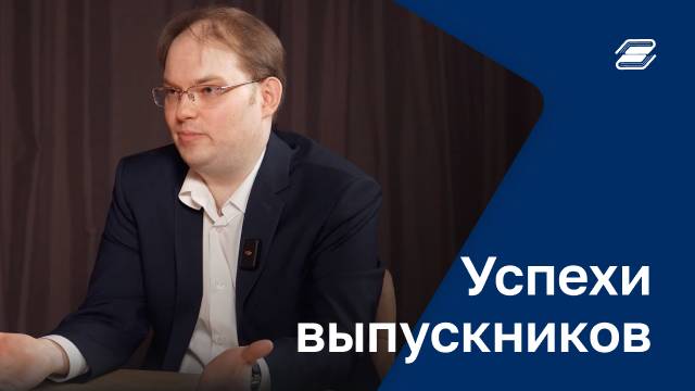 Успехи выпускников | ГУУ