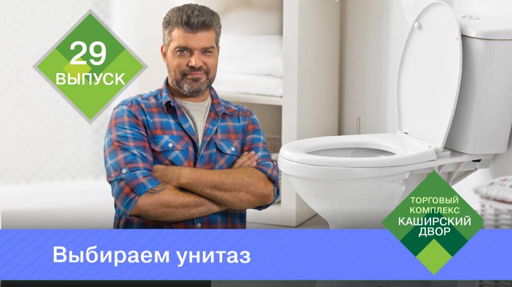 Как выбрать унитаз ｜ Виды унитазов ｜ Унитазы инсталляция ｜ Безободковые унитазы ｜ Подвесные унитазы