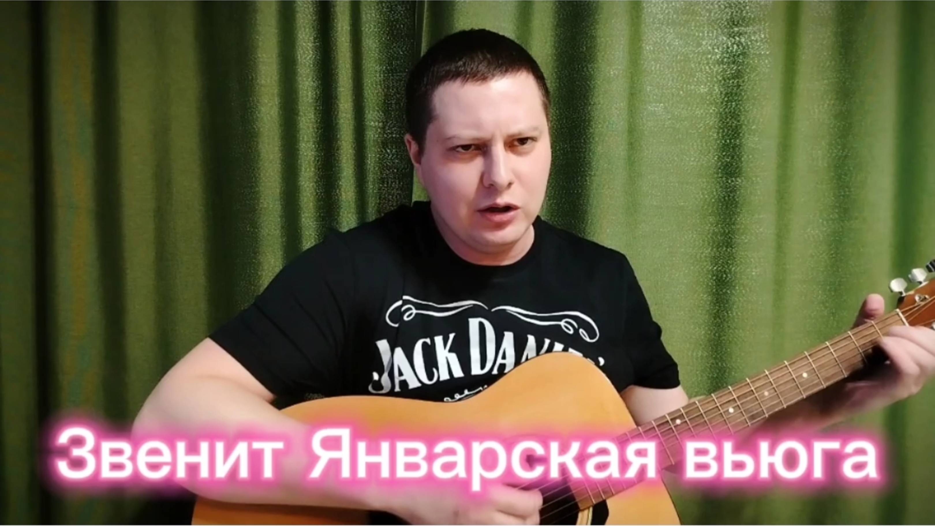 ЗВЕНИТ Январская  Вьюга