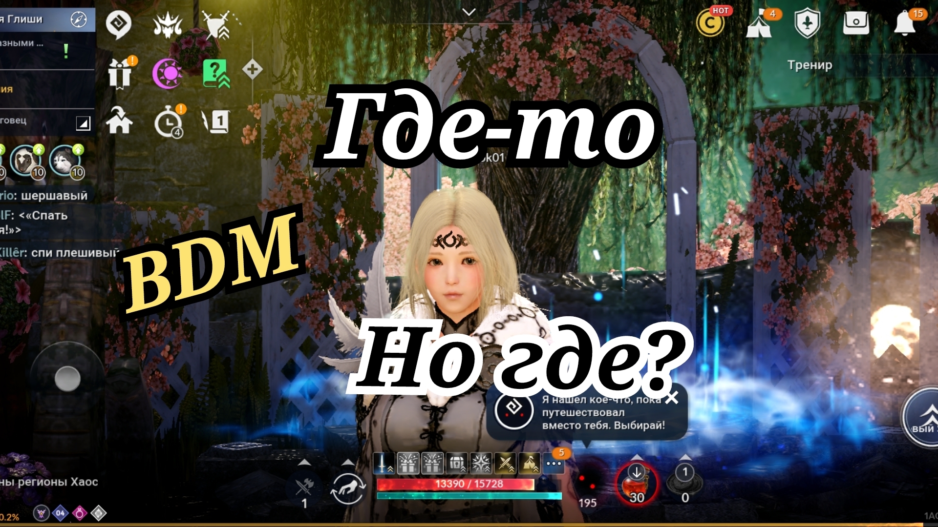 Где-то но где black desert mobile