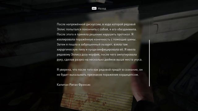 The Last Of Us Part 1