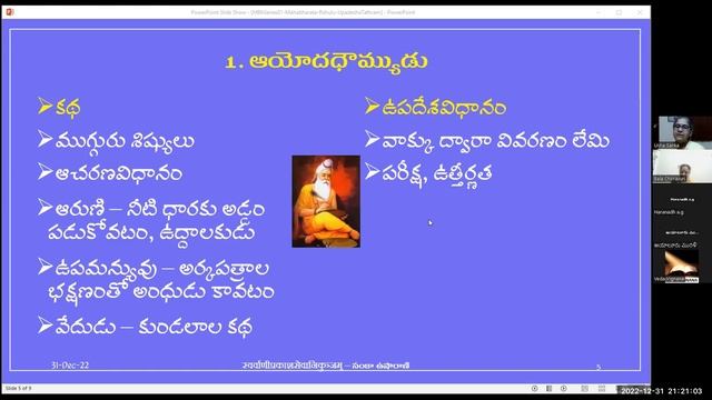 Mahabharata Rushulu - UpadeshaTattvam -Telugu  Vaktavyam మహాభారత ఋషులు ఉఫదేశతత్త్వం -తెలుగు వక్తవ్యం