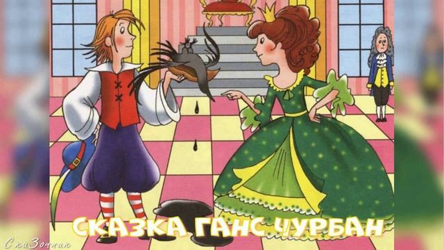 Сказка Ганс Чурбан АудиоСказка | Ганс Христиан Андерсен |народные| детские | рассказ | мультфильм |