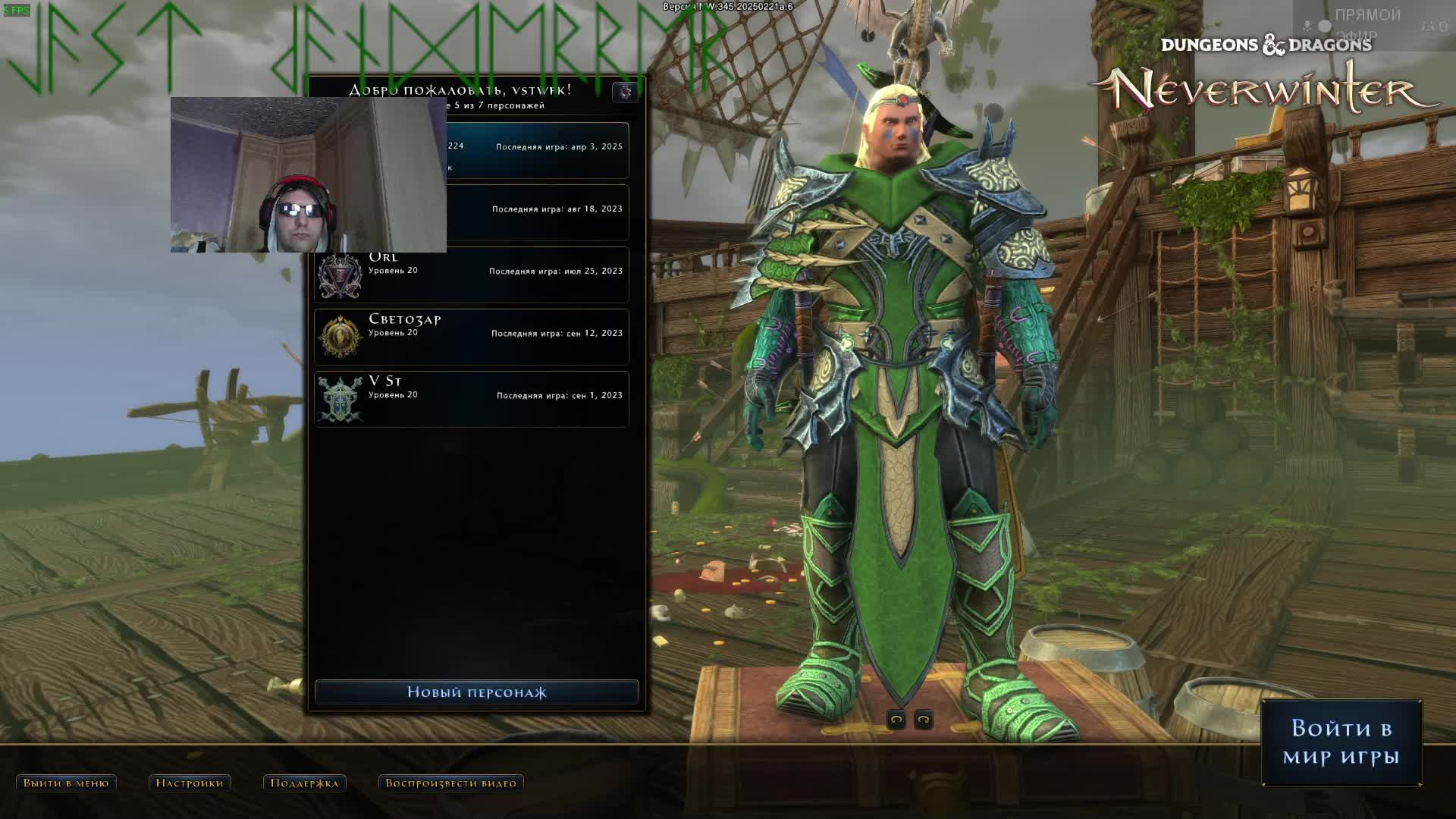 Neverwinter online