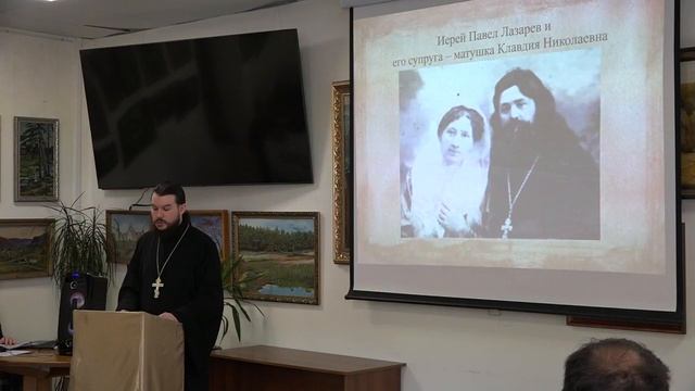 Иерей Кирилл Зиновьев - Павел Лазарев - новомученик и исповедник Приморский