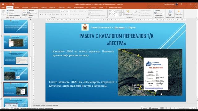 Семинар в г. Уфа 03.04.2025 Использование электронных ресурсов ....