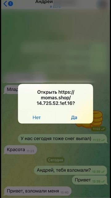 Мошенники взломали телеграм аккаунт.