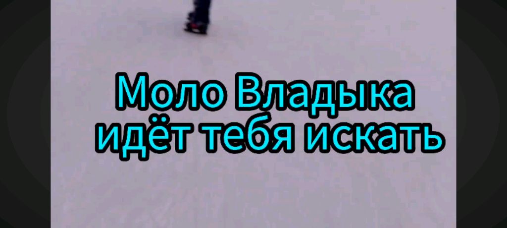 разве развлекаюсь моим каналом