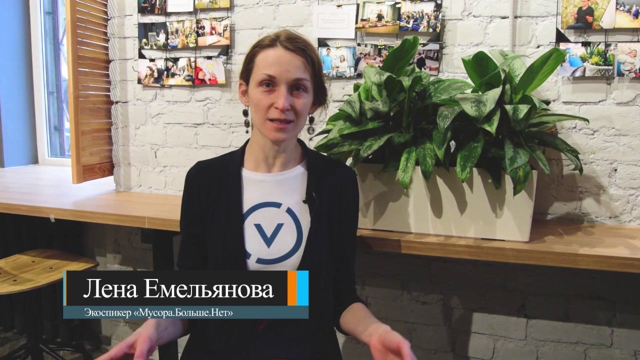 Лица «Мусора Больше Нет»_Лена Емельянова