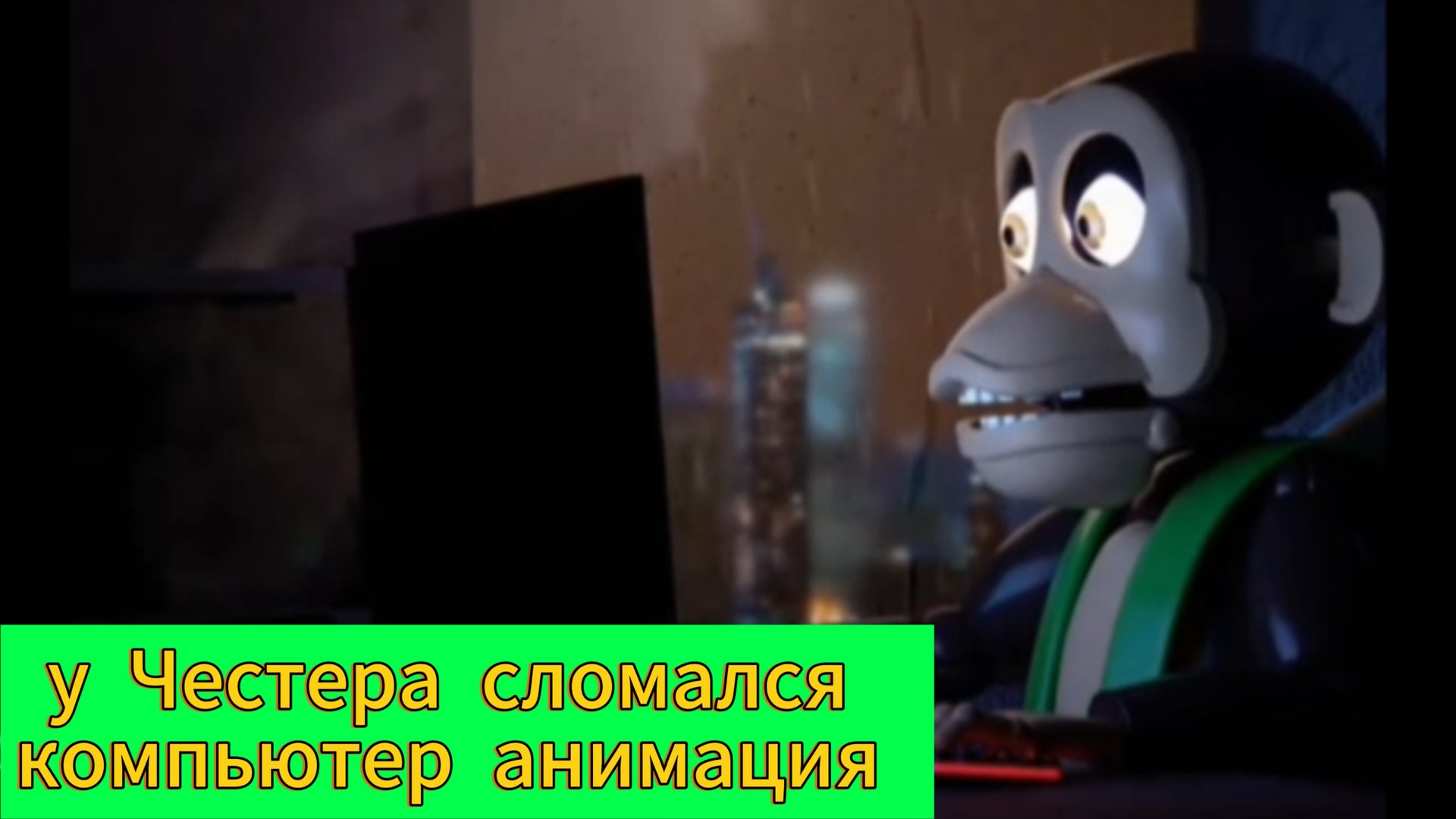 У Честера сломался компьютер анимация по фнаф на русском