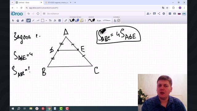 Треугольники общего вида. Подготовка к ЕГЭ. Геометрия.