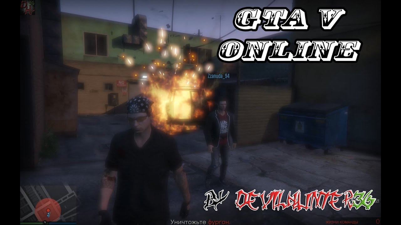 [GTA V] GTA Online [RUS]