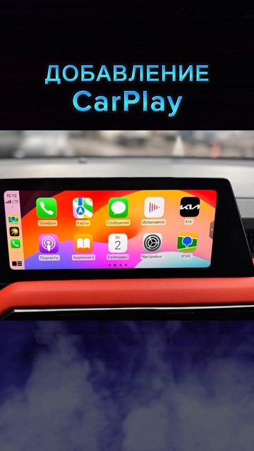 KIA SELTOS. Из Китая. Русификация меню мультимедиа, CarPlay, Wi-Fi, приложения. Киа Селтос