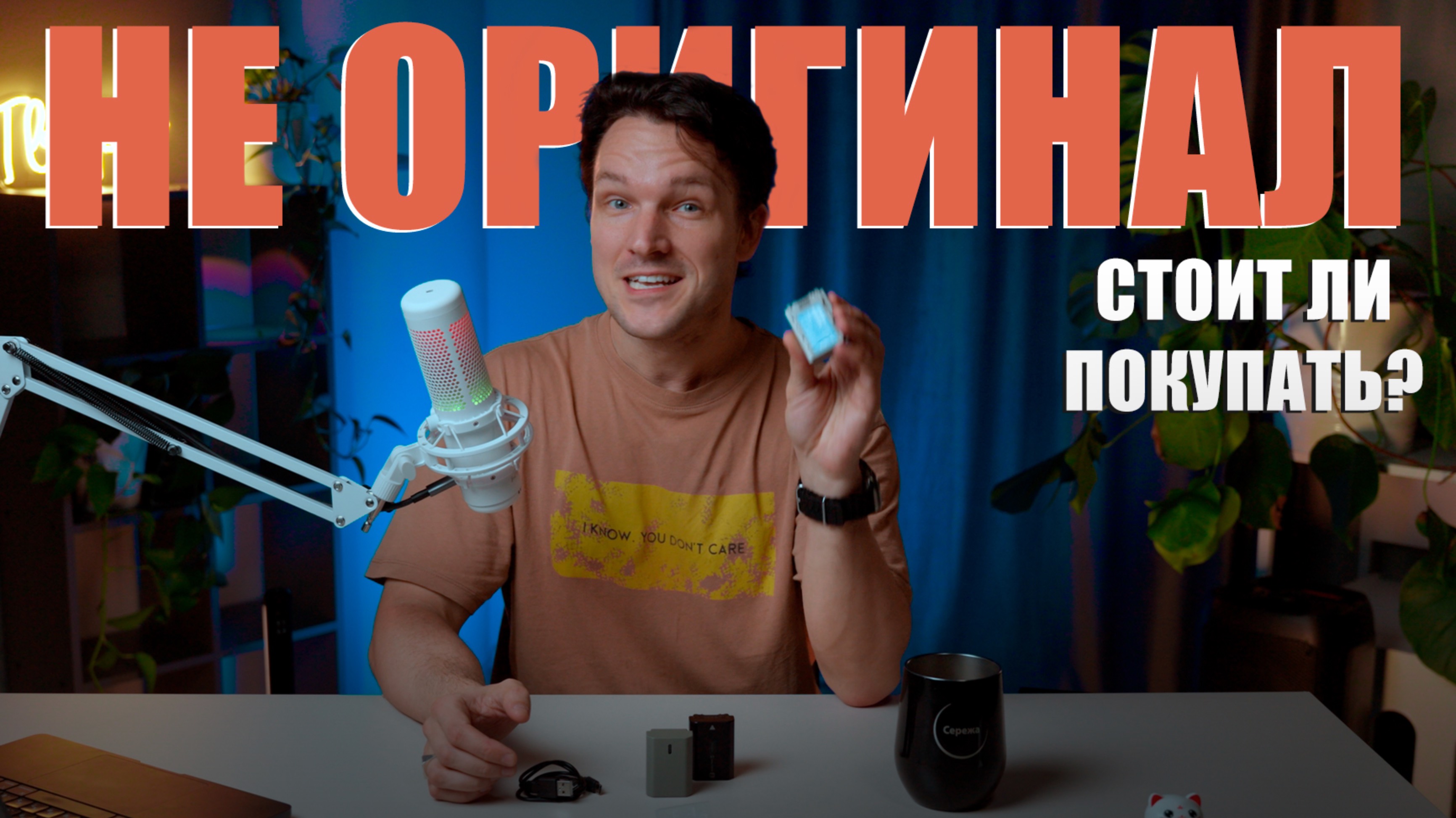 Стоит ли покупать не оригинальные аккумуляторы для SONY?