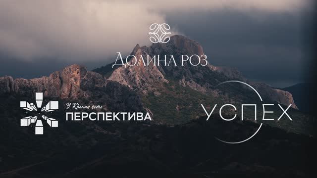 Долина Роз | Динамика строительства | Сентябрь 2024