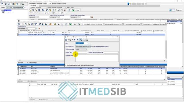 Обзор функционала окна транзакций в МИС Медиалог