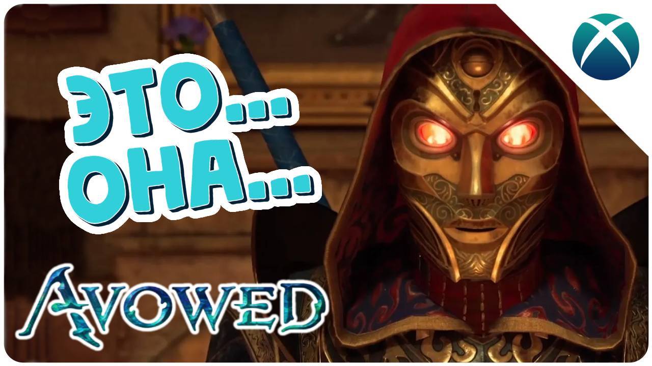 Инквизитор Людвин ➤ Avowed  ➤ Прохождение #20