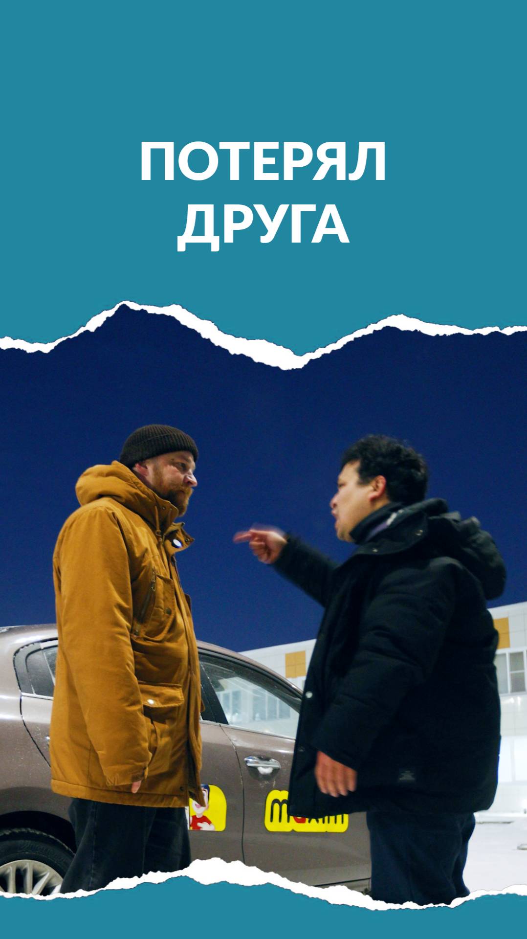 ЛУЧШЕ, ЧЕМ НА ВОКЗАЛЕ