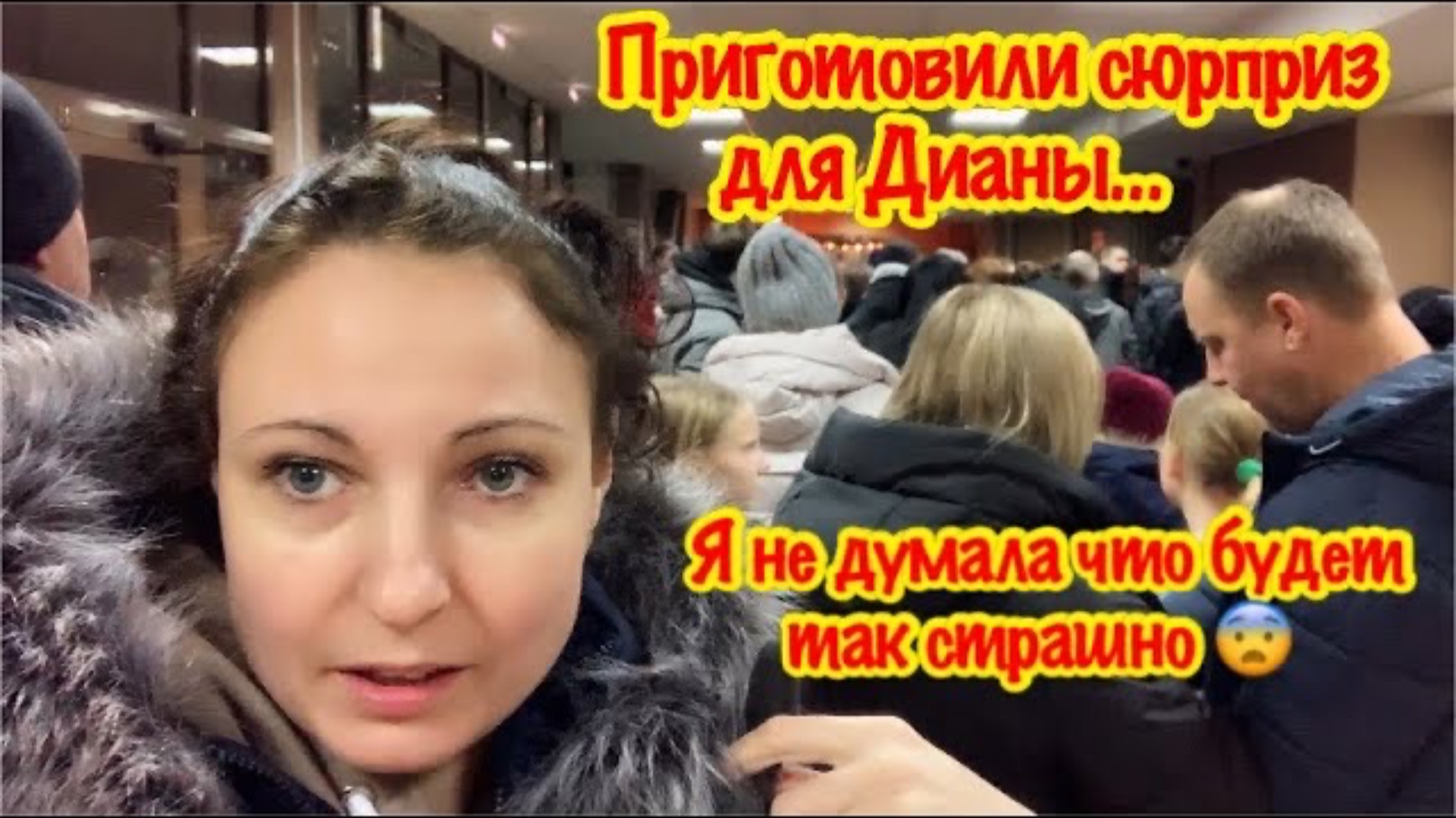 Я В ШОКЕ!!СЮРПРИЗ ДЛЯ ДИАНЫ/А ДЛЯ МЕНЯ СТРЕСС/Я НЕ ДУМАЛА ЧТО БУДЕТ ТАК СТРАШНО/САЖЕНЦЫ ИЗ СВЕТОФОРА