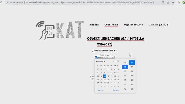Маслодиагностический комплекс СКАТ https://oil.aicontrol.online