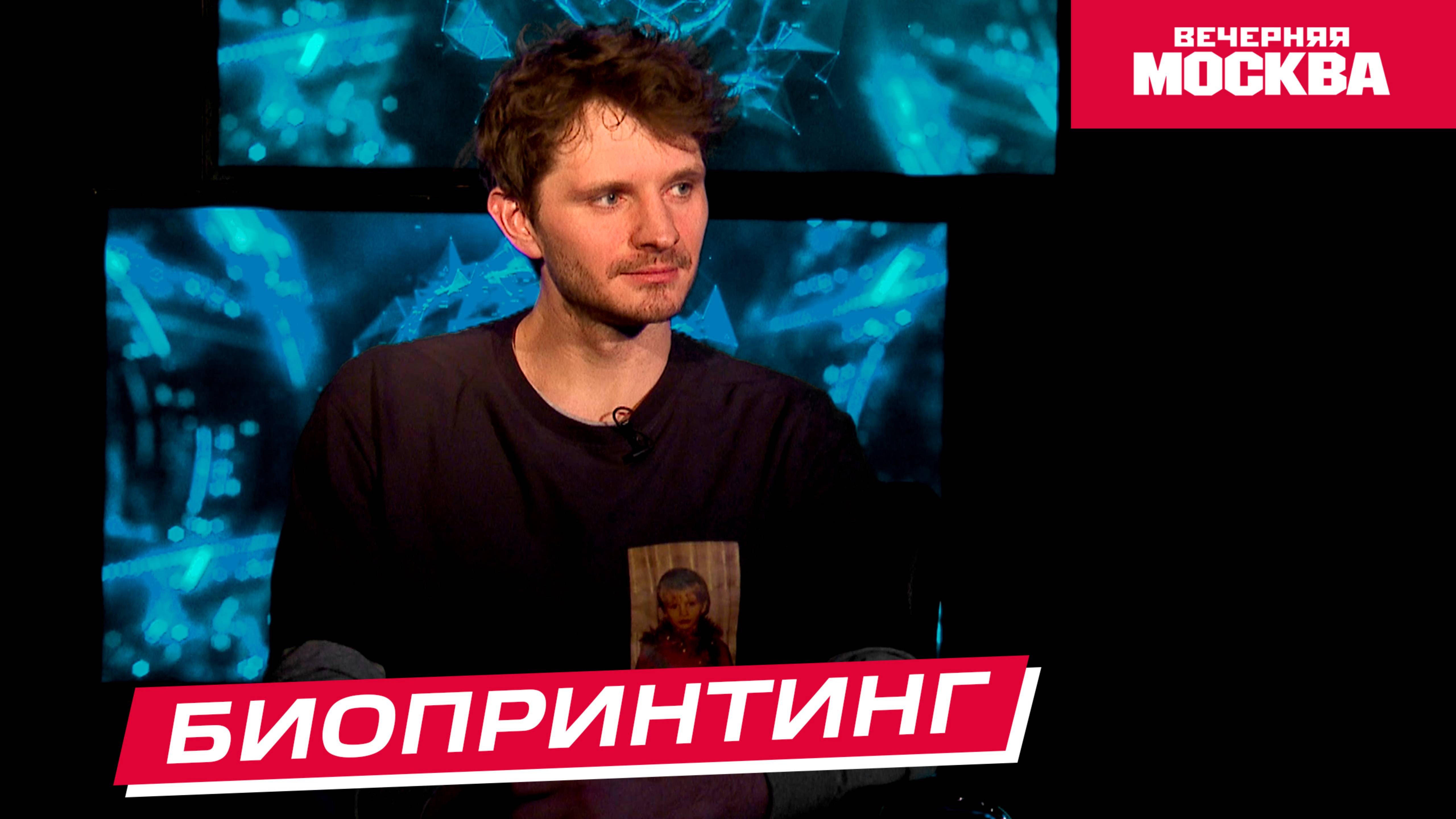 Биопринтинг: как печатать человеческие органы? // Научпост